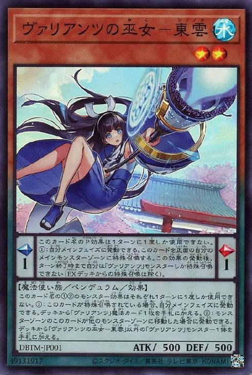 Set Card Galleries:Deck Build Pack: Tactical Masters (OCG-JP) | Yu-Gi ...