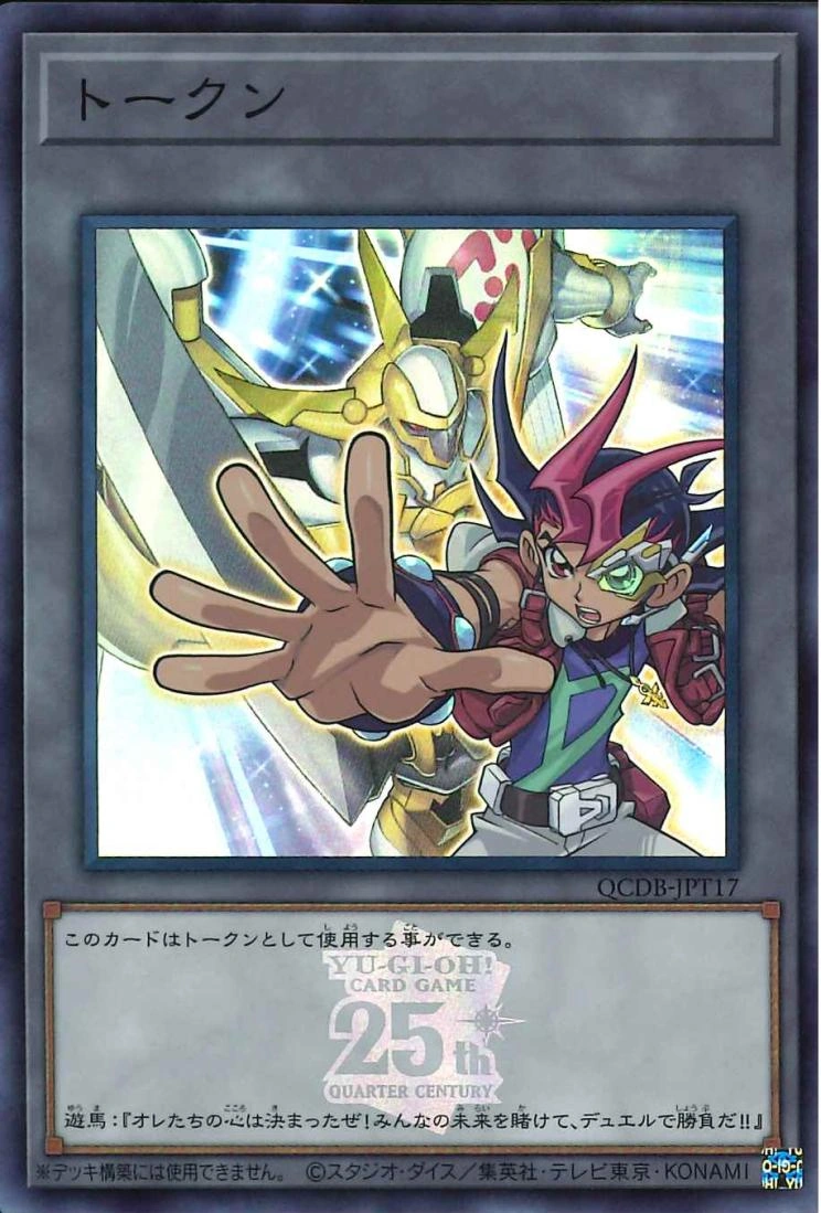 Token (Yuma and Number 39: Utopia) | Yu-Gi-Oh! Wiki | Fandom