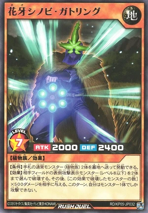 Flowerfang Shinobi Gatring | Yu-Gi-Oh! Wiki | Fandom