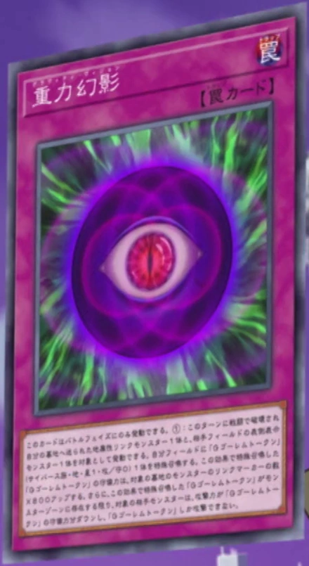Gravity Vision | Yu-Gi-Oh! Wiki | Fandom