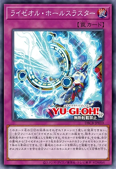 Card Gallery:Ryzeal Plasma Hole | Yu-Gi-Oh! Wiki | Fandom