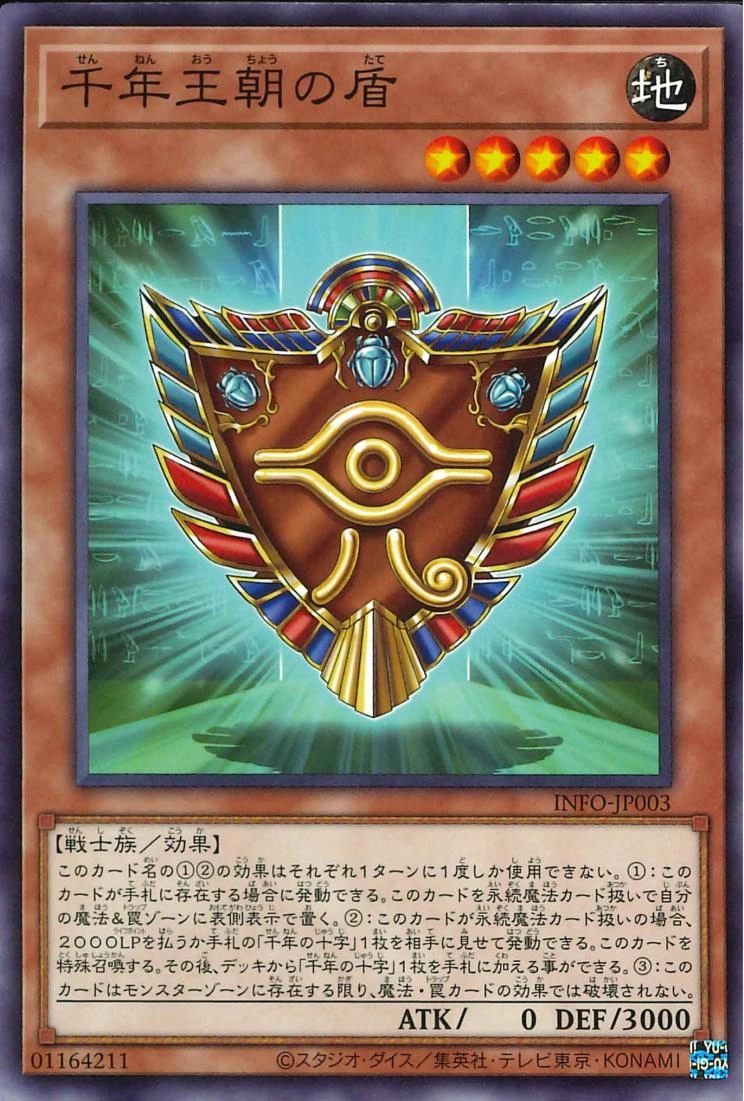 Shield of the Millennium Dynasty | Yu-Gi-Oh! Wiki | Fandom