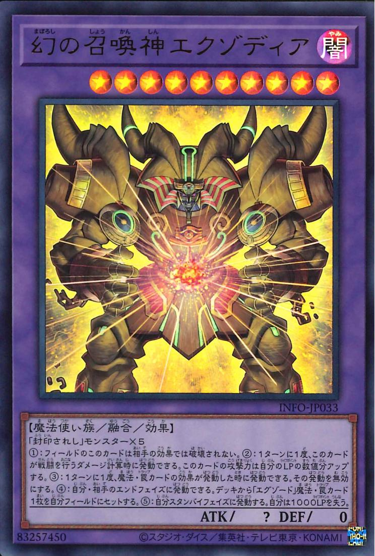 The Unstoppable Exodia Incarnate | Yu-Gi-Oh! Wiki | Fandom The Unstoppable Exodia Incarnate | Yu-Gi-Oh! Wiki | Fandom