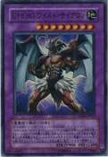 Set Card Galleries:Duelist Pack: Jaden Yuki 3 (OCG-JP) | Yu-Gi-Oh! Wiki ...