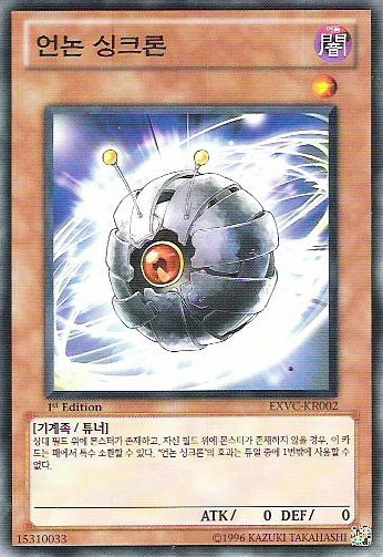 Set Card Galleries:Extreme Victory (OCG-KR-1E) | Yu-Gi-Oh! Wiki | Fandom