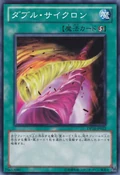 Set Card Galleries:Duelist Pack: Yusei 3 (OCG-JP) | Yu-Gi-Oh! Wiki | Fandom