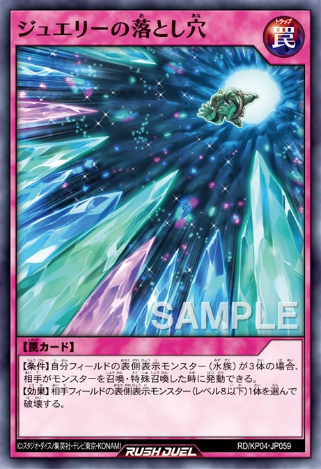 Card Gallery:Jewelry Trap Hole | Yu-Gi-Oh! Wiki | Fandom