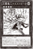 Card Gallery:Maestroke the Symphony Djinn | Yu-Gi-Oh! Wiki | Fandom
