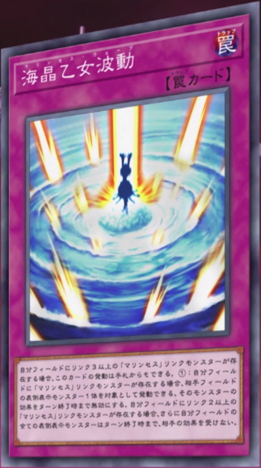 Marincess Wave (anime) | Yu-Gi-Oh! Wiki | Fandom