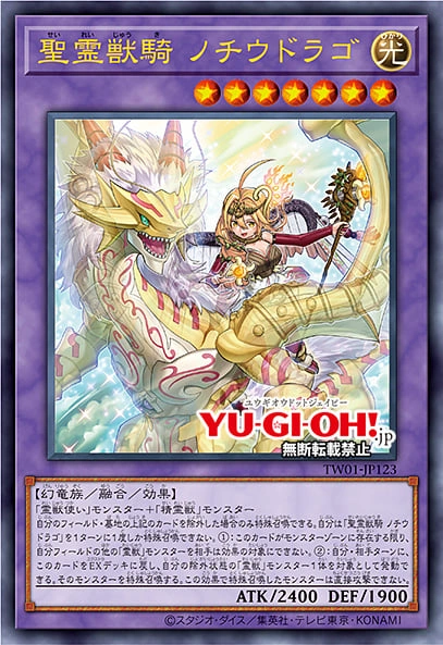 Ritual Beast Ulti-Nochiudrago | Yu-Gi-Oh! Wiki | Fandom