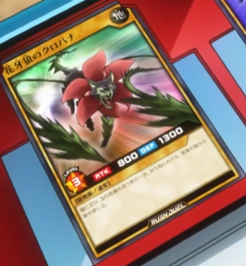 Flowerfang Wolf Kurobana (anime) | Yu-Gi-Oh! Wiki | Fandom