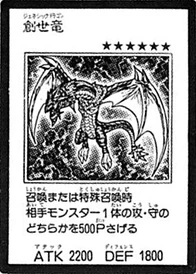 Card Artworks:Genesis Dragon | Yu-Gi-Oh! Wiki | Fandom