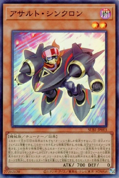 Assault Synchron | Yu-Gi-Oh! Wiki | Fandom