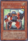 Set Card Galleries:Crossroads of Chaos (OCG-JP) | Yu-Gi-Oh! Wiki | Fandom