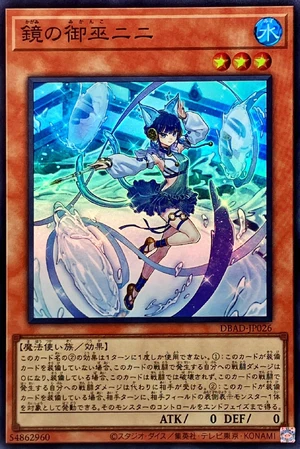 Ni-Ni the Mirror Mikanko | Yu-Gi-Oh! Wiki | Fandom