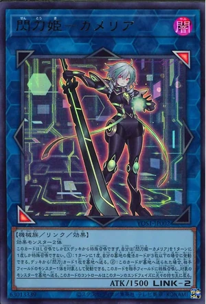 Sky Striker Ace - Camellia | Yu-Gi-Oh! Wiki | Fandom
