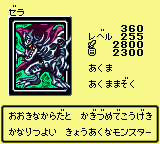 Zera The Mant (DM2) | Yu-Gi-Oh! Wiki | Fandom