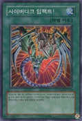 Card Gallery:Cyberdark Impact! | Yu-Gi-Oh! Wiki | Fandom