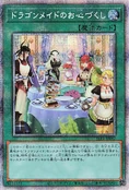 Card Gallery:Dragonmaid Hospitality | Yu-Gi-Oh! Wiki | Fandom