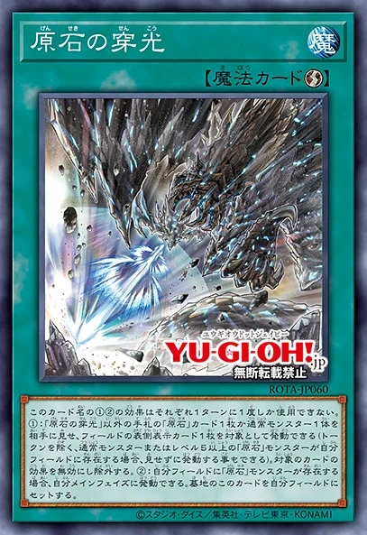 Card Gallery:Primite Drillbeam | Yu-Gi-Oh! Wiki | Fandom
