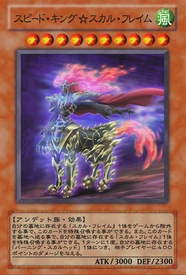 Card Artworks:Supersonic Skull Flame | Yu-Gi-Oh! Wiki | Fandom