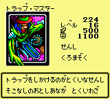 Trap Master (DM2) | Yu-Gi-Oh! Wiki | Fandom