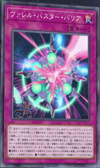 Card Galleryborrel Buster Barrier Yu Gi Oh Wiki Fandom
