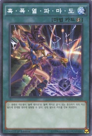 Card Artworks:Dark Burning Magic | Yu-Gi-Oh! Wiki | Fandom