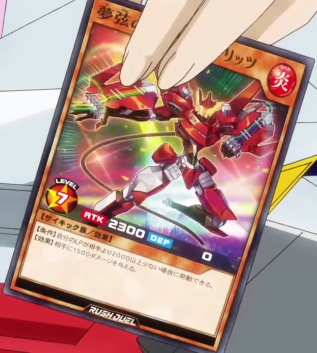 Foldablitz of the Dream String (anime) | Yu-Gi-Oh! Wiki | Fandom