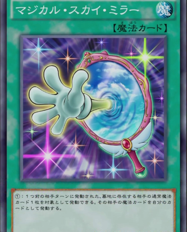Card Gallery:Magical Sky Mirror | Yu-Gi-Oh! Wiki | Fandom