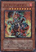 Set Card Galleries:Duel Terminal - Dragunity of the Hurricane!! (OCG-JP) | Yu-Gi-Oh! Wiki | Fandom