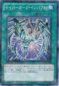 Card Gallery:Cyberdark Impact! | Yu-Gi-Oh! Wiki | Fandom