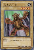 Card Gallery:Inpachi | Yu-Gi-Oh! Wiki | Fandom