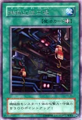Card Gallery:Machine Conversion Factory | Yu-Gi-Oh! Wiki | Fandom