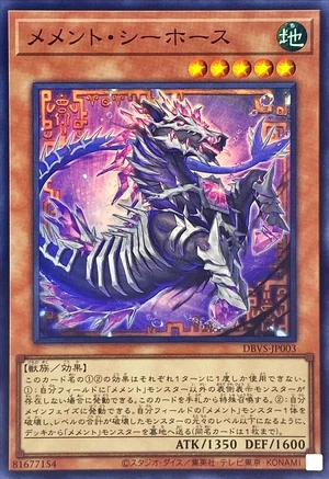 Mementotlan Tatsunootoshigo | Yu-Gi-Oh! Wiki | Fandom