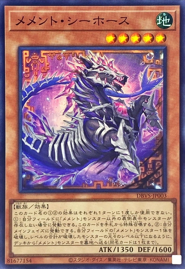 Mementotlan Tatsunootoshigo | Yu-Gi-Oh! Wiki | Fandom