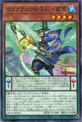 Set Card Galleries:Deck Build Pack: Tactical Masters (OCG-JP) | Yu-Gi-Oh! Wiki | Fandom