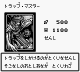 Trap Master (DM1) | Yu-Gi-Oh! Wiki | Fandom