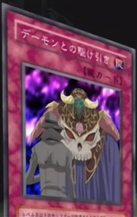 A Deal with Dark Ruler (anime) | Yu-Gi-Oh! Wiki | Fandom