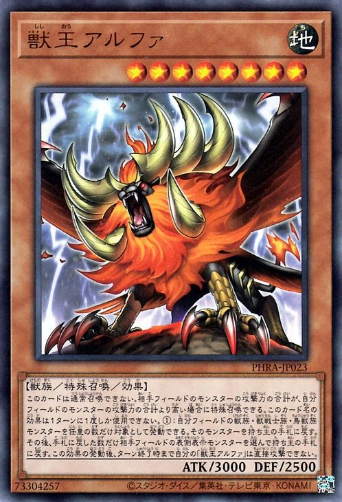 Set Card Galleries:Phantom Rage +1 Bonus Pack (OCG-JP) | Yu-Gi-Oh! Wiki ...