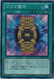 Card Artworks:Gogogo Talisman | Yu-Gi-Oh! Wiki | Fandom