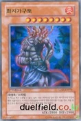 Card Gallery:Hino-Kagu-Tsuchi | Yu-Gi-Oh! Wiki | Fandom