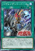Card Gallery:Revendread Evolution | Yu-Gi-Oh! Wiki | Fandom