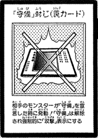 Card Artworks:Stop Defense | Yu-Gi-Oh! Wiki | Fandom