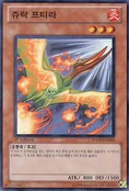 Card Gallery:Jurrac Ptera | Yu-Gi-Oh! Wiki | Fandom