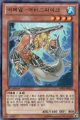 Card Gallery:Mermail Abysspike | Yu-Gi-Oh! Wiki | Fandom