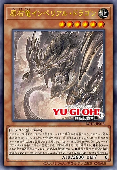 Card Gallery:Primite Imperial Dragon | Yu-Gi-Oh! Wiki | Fandom