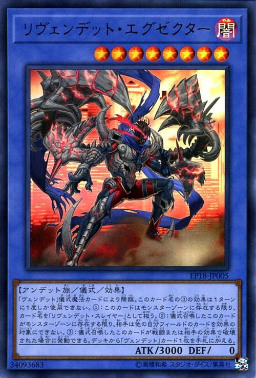 Card Erratarevendread Executor Yu Gi Oh Wiki Fandom