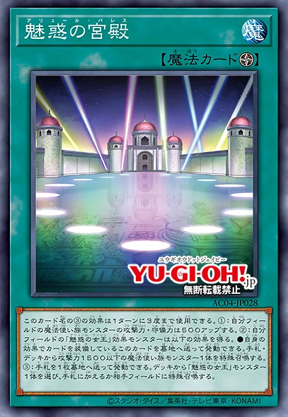 Allure Palace Wikia Yu Gi Oh Tiếng Việt Fandom