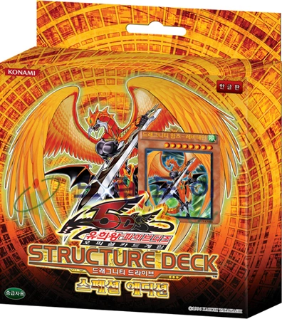 Structure Deck: Dragunity Drive Special Edition | Yu-Gi-Oh! Wiki | Fandom